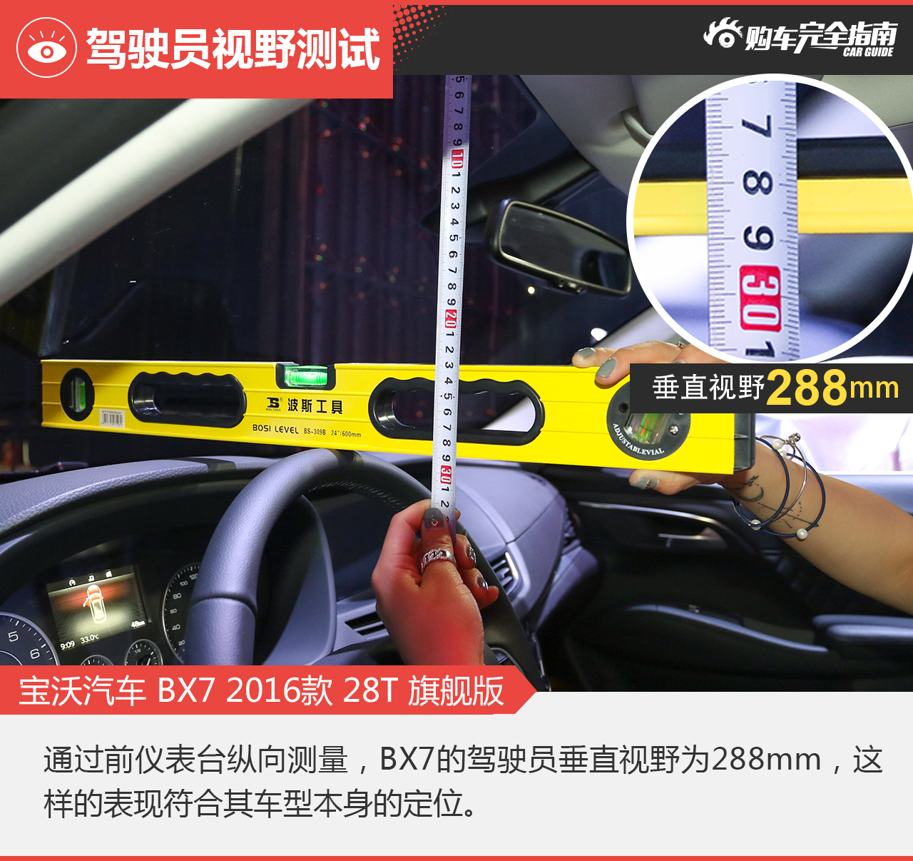宝沃BX7 2016款 28T旗舰版怎么样-报价及图片-新浪汽车