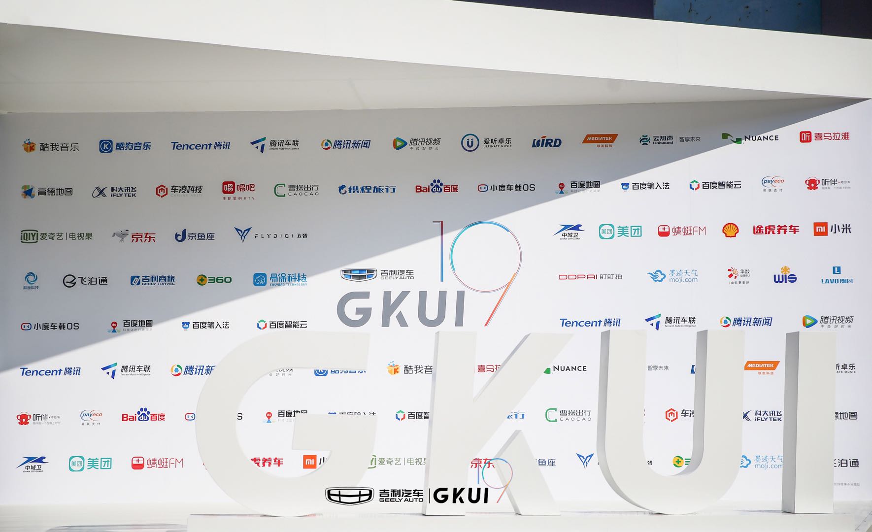 GKUI 19搭载吉利博越PRO全球首发-新浪汽车