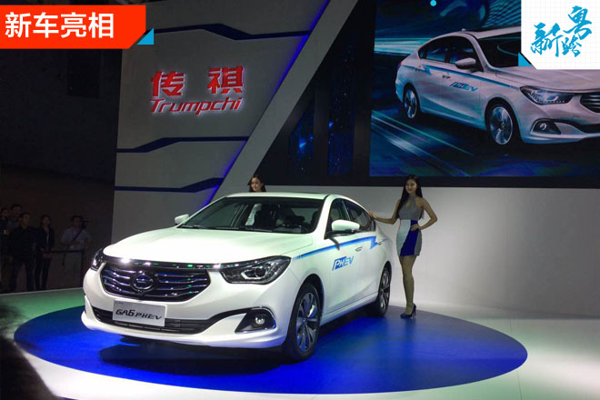 2016广州车展：广汽传祺GA6 PHEV亮相-新浪汽车