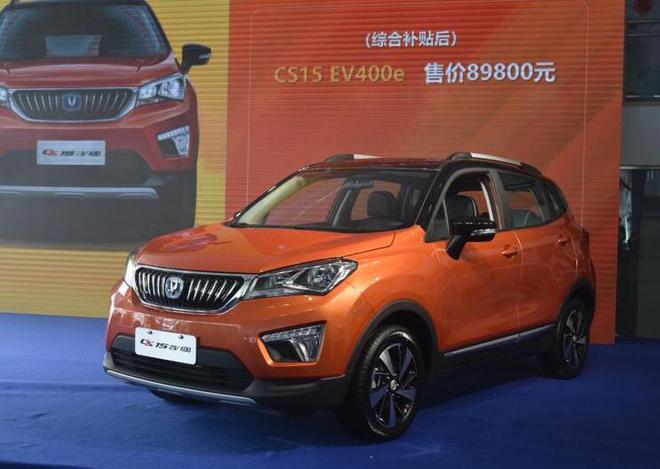 长安CS15EV400上市 补贴后售价8.98-9.88万-新浪汽车
