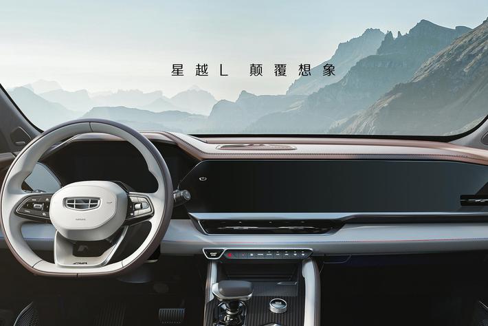 吉利全新SUV KX11正式定名为“星越L”-新浪汽车