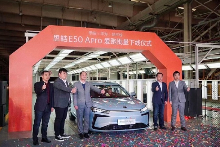 续航530km/零百加速7.6秒 思皓E50 Apro正式下线-新浪汽车