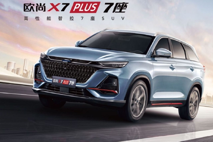 售10.69-12.19万元 欧尚X7PLUS 7座版上市-新浪汽车