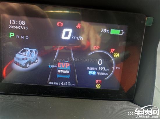 宝骏E100刹车系统EVP故障 无法行驶-新浪汽车