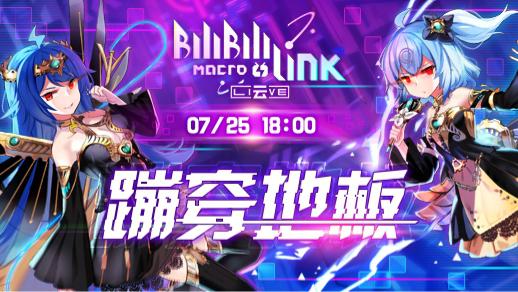 BML2020线上直播,云live模式启动!