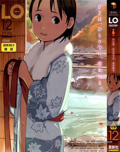 封面我们只认他，Comic LO 2月号杂志因画师生病开天窗