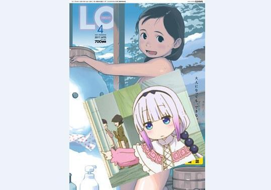 就要放飞自我！《COMIC LO》再次登载果体萝莉封面