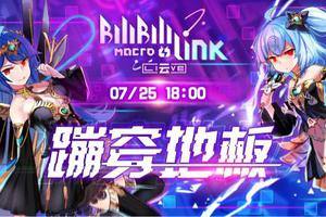 BML2020线上直播,云live模式启动!