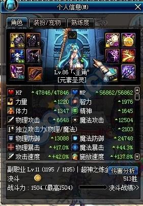 DNF元素玩家PKC成功上1500分_新浪游戏_手机新浪网