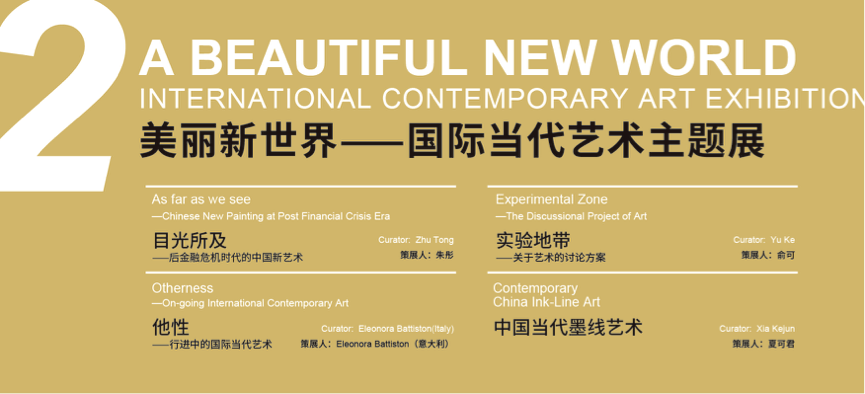 第二届南京国际美术展终评:学术先行当代艺术新浪收藏新浪网