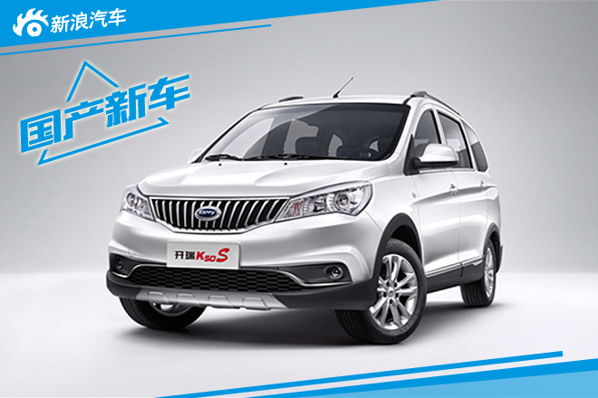 开瑞推7座SUV车型K50S 预计11月中旬上市_新浪汽车_新浪网