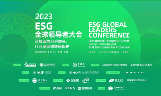 Esg全球領導者大會第三日:全球學者、企業家共話esg如何助力高質量發展 新浪香港