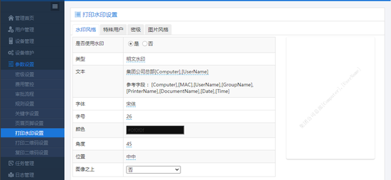 嘉华龙马：ICPrint金融案例——某股份制商业银行分行_城市频道_新浪网