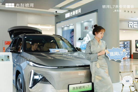 吉利银河l7来电见面会,五大超价值产品力全面超越同级 城市频道 新浪网