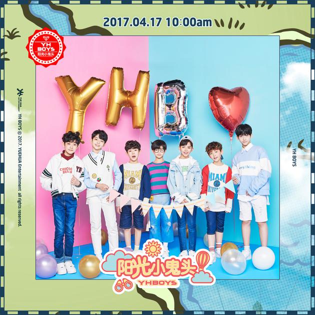 YHBOYS新曲《阳光小鬼头》首发 MV展活泼帅气面|YHBOYS|阳光小鬼头|单曲_新浪娱乐_新浪网