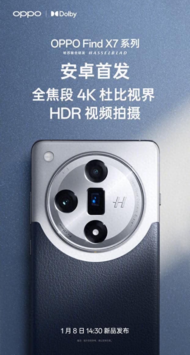 Find X7系列將首發Android全焦段4K杜比視界HDR視頻拍攝 - 新浪香港