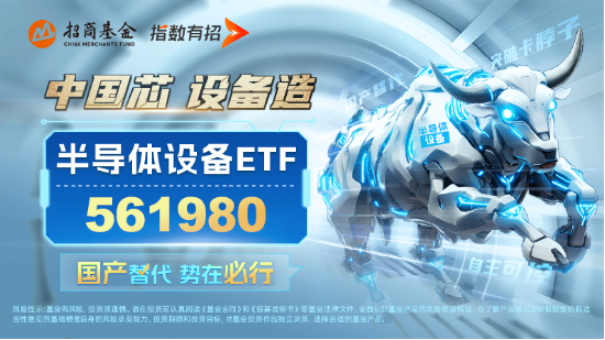 費城半導體指數收創年內新高，半導體複蘇已至？半導體設備ETF（561980）單日吸金201萬元 - 新浪香港