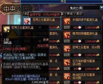DNF：90B升级95AA已经确定，两次升级就可以完成？需要这些材料|升级|史诗|狗眼_新浪新闻