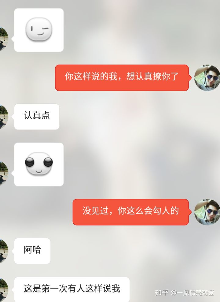聊天中的6种范儿之暧昧调情,这样的聊天技巧让关系更亲密暧昧调情范儿新浪新闻