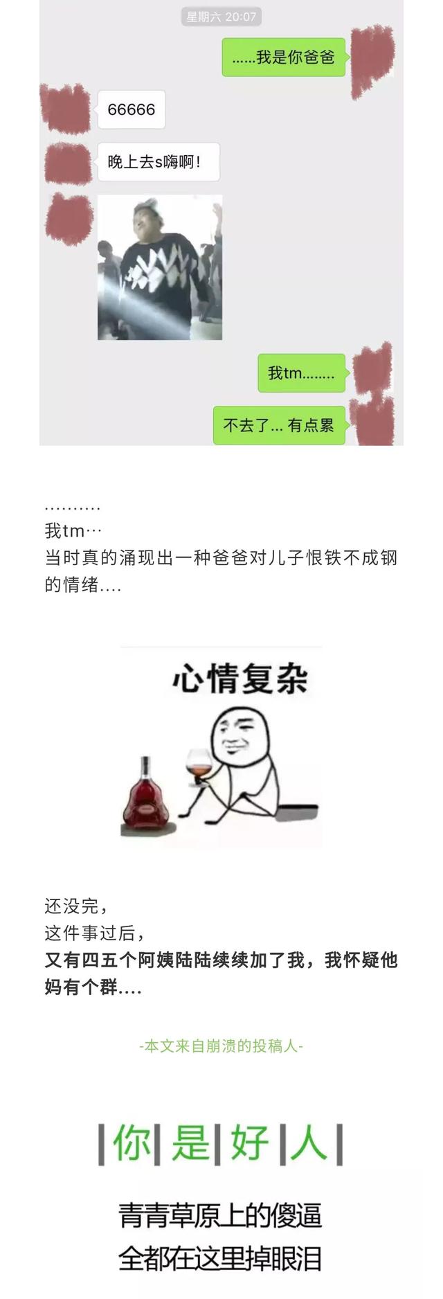 我朋友的妈妈居然告诉我,她想要睡我!用一双aj!救命!太刺激林子口红新浪新闻
