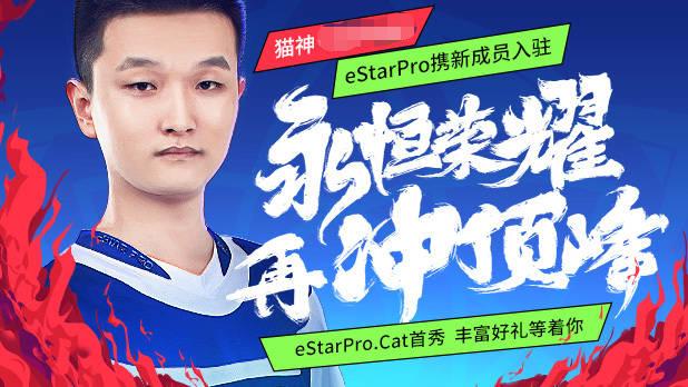 斗鱼猫神：Cat回归eStarPro后首播战队内战，兮兮被抓后这么说