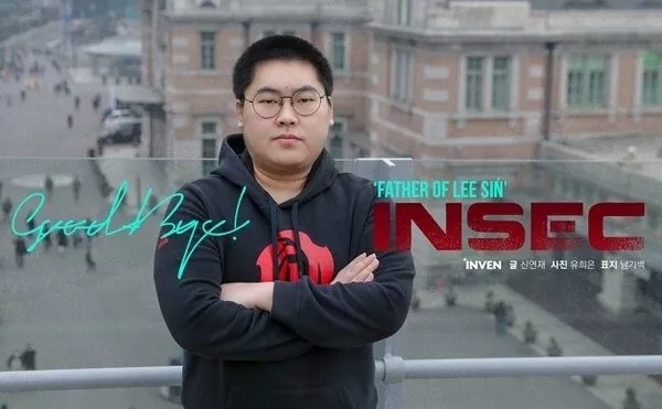 前RNG打野选手inSec退役，你还记得以他命名的回旋踢吗？