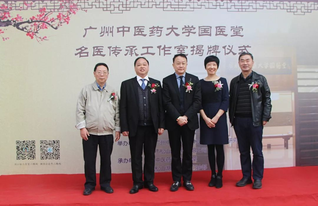 广州中医药大学国医堂举行名中医传承工作室揭牌仪式广州中医药大学国医堂中医新浪新闻