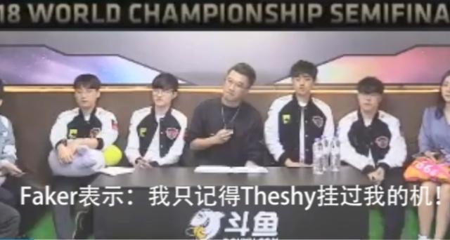 Theshy韩服排位碰到Faker居然挂机：先走了，去赢下一把|韩服|队友|比赛_新浪新闻