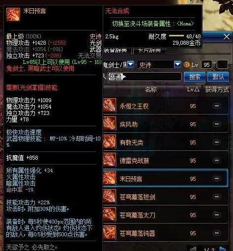 DNF：90B升级95AA已经确定，两次升级就可以完成？需要这些材料|升级|史诗|狗眼_新浪新闻