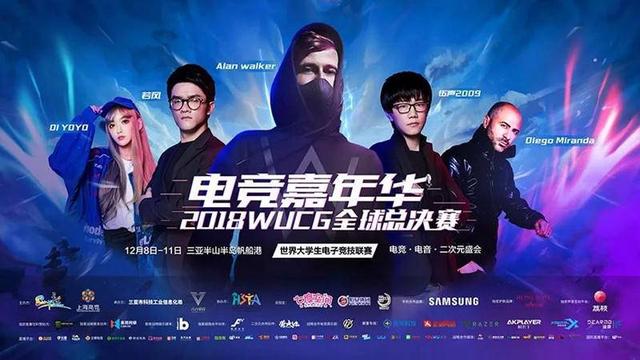 西伯利亚｜WUCG全球总决赛开幕，知名歌星Alan Walker现身