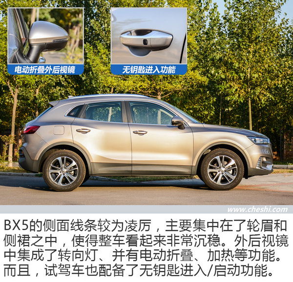 它已身披重任到来 试宝沃BX5 20T GDI领先型-新浪汽车