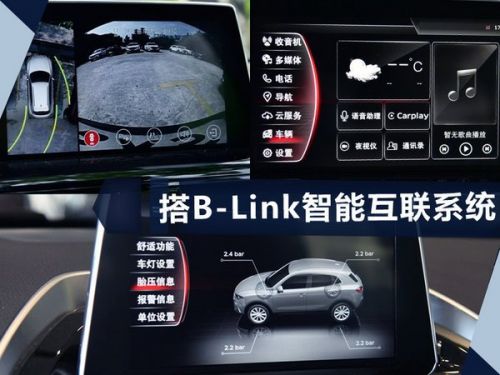 宝沃BX5将增搭2.0T发动机 配置增加-新浪汽车