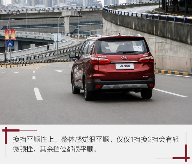 好开的家用MPV 试驾长安欧尚A800 6AT-新浪汽车