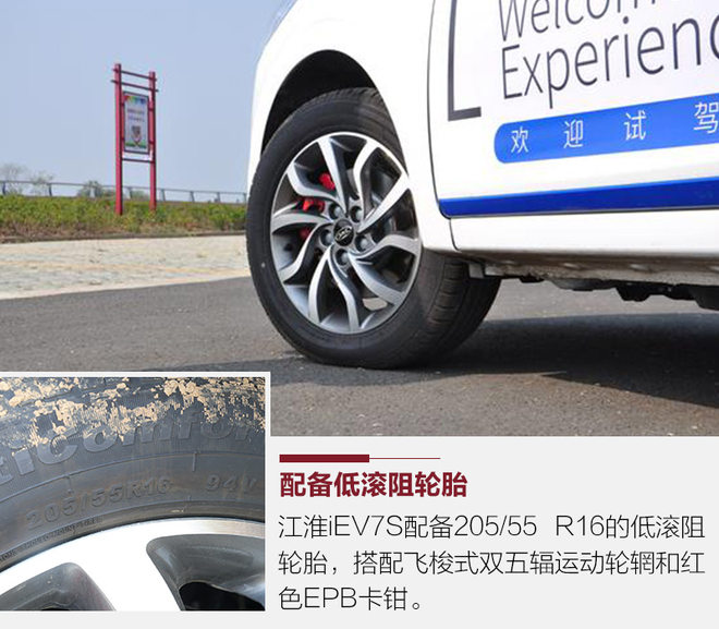 跑350公里只需20块钱！试驾江淮iEV7S-新浪汽车