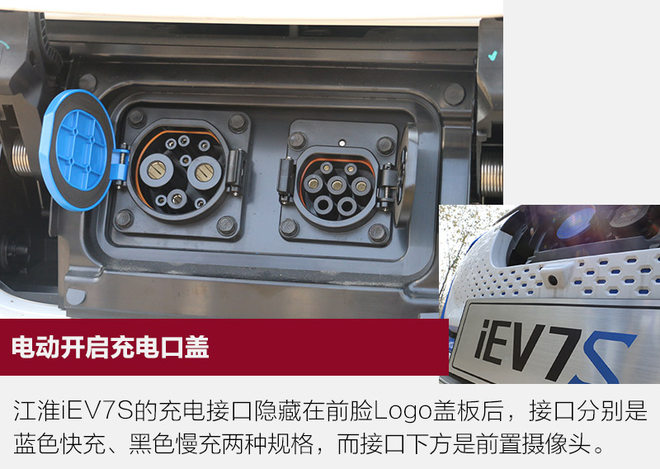 跑350公里只需20块钱！试驾江淮iEV7S-新浪汽车