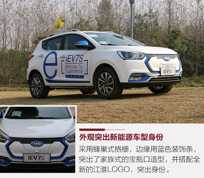 跑350公里只需20块钱！试驾江淮iEV7S-新浪汽车