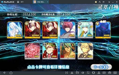 《FGO》黑贞德卡池MuMu模拟器助你一发入魂|模拟器|贞德|FGO_新浪新闻