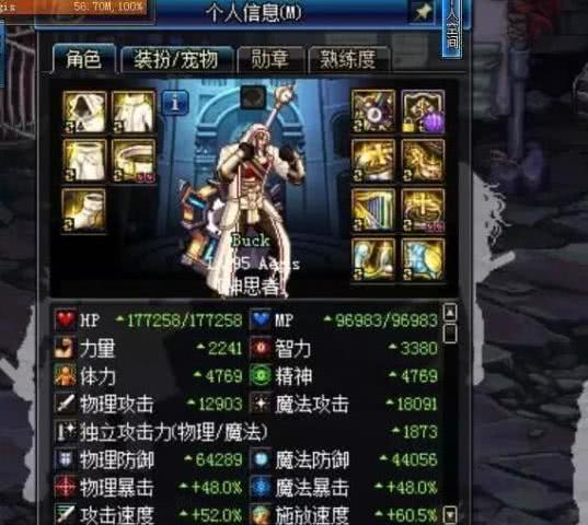 DNF：奶爸只能穿板甲？95a布甲奶爸惨遭劝退！|奶爸|玩家|职业_新浪新闻