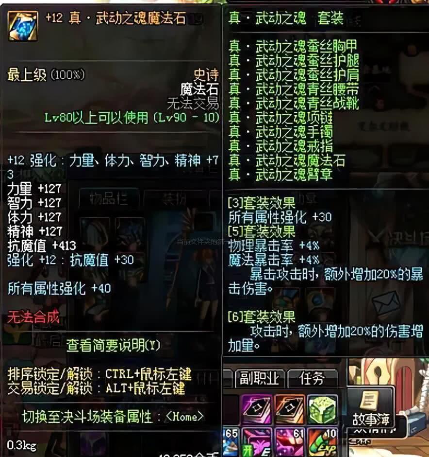 DNF：唯一一套11件SS套装，只有1人拥有，团长见了抢着要