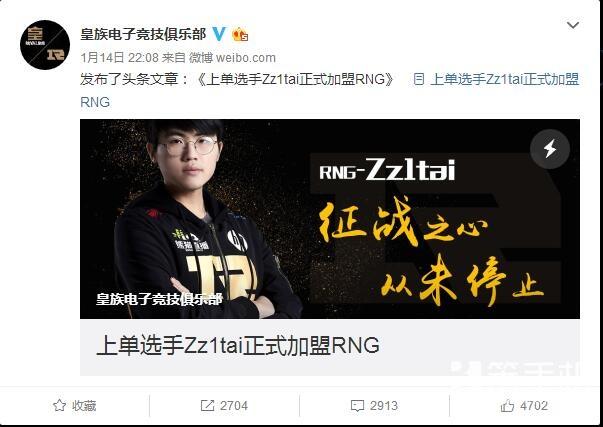 S8赛季,RNG再添一名上单,这下真可以斗地主了!|姿态|斗地主|赛季_新浪新闻