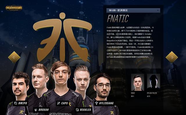 FNC从“S1冠军”至今的7年里经历了什么？曾跟RNG一样膨胀过！