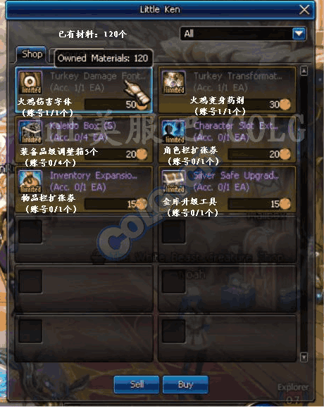 DNF: 良心, 85史诗套可升级成90A, 飞升服务器出炉, 秒升90级