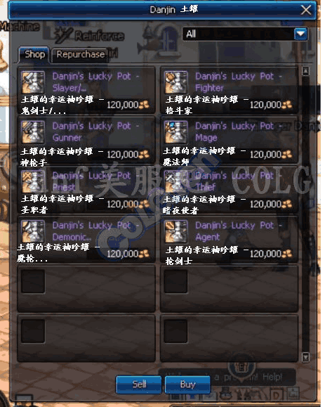 DNF: 良心, 85史诗套可升级成90A, 飞升服务器出炉, 秒升90级