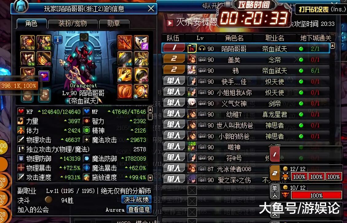 DNF多少个B套大佬才能献祭全团? 团长用实力证明: 来10个也不行|团长|酱油|大佬_新浪新闻