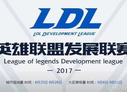 LDL皇帝诞生 VTG战队阵容堪比LPL顶尖强队!|战队|皇帝|阵容_新浪新闻
