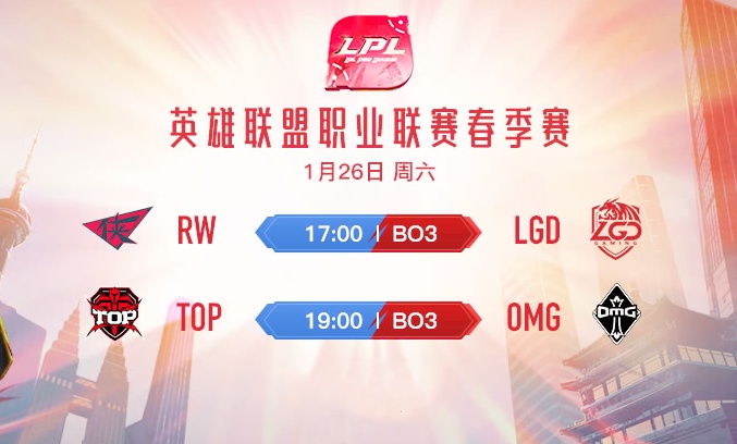 黄金左手与冷少上演巅峰对决！RW与LGD谁能拿到首胜？