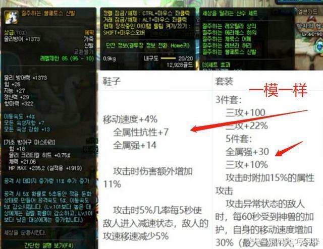 DNF: 95级的天御套来袭, 五彩特效完美属性, 85级的升级版!|属性|特效|升级版_新浪新闻