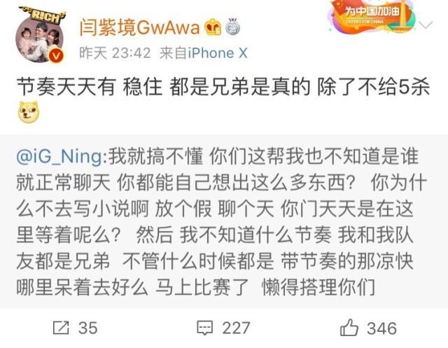 IG宁与明谈S8被RNG粉丝骂！JKL宝蓝躺枪宁回怼！娃娃回应亮了