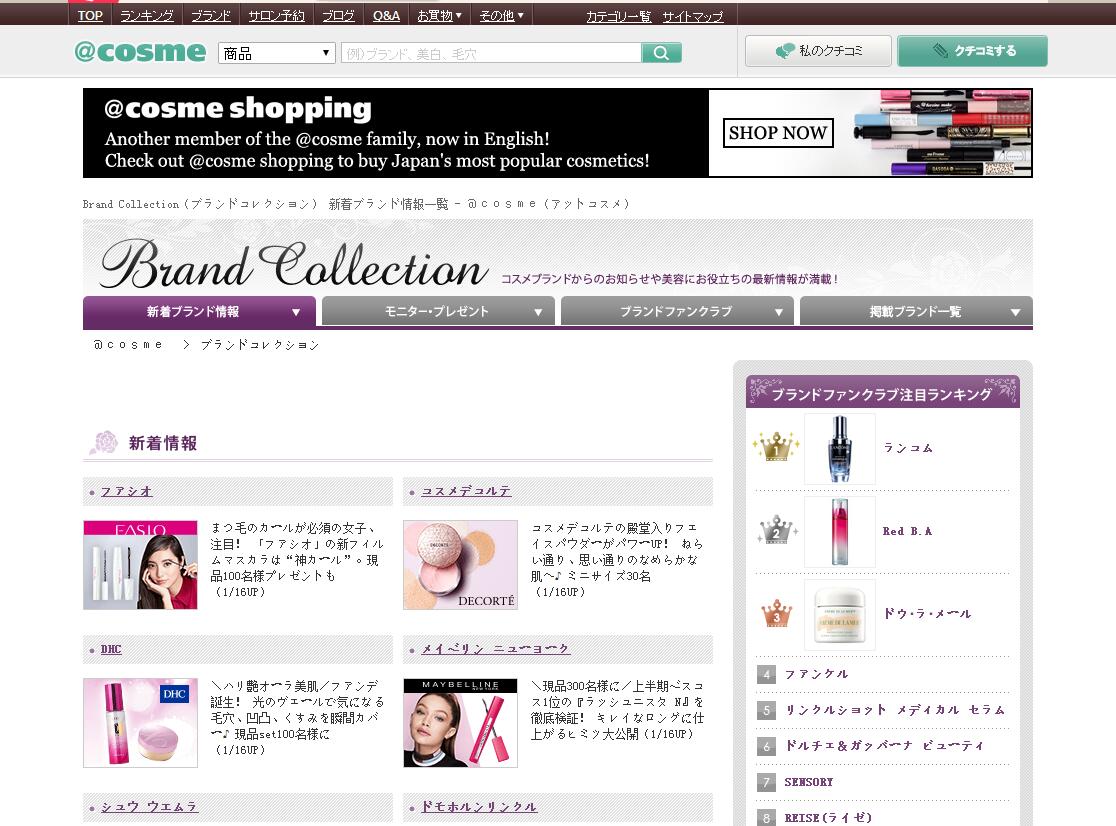 实至名归2018日本cosme大赏出炉iSDG雪白粒登顶美肤部门第一名！