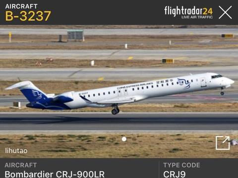 Report：华夏航CRJ-900 荔波飞往成都经停毕节 初见机翼上有白烟|荔波|毕节|白烟_新浪新闻